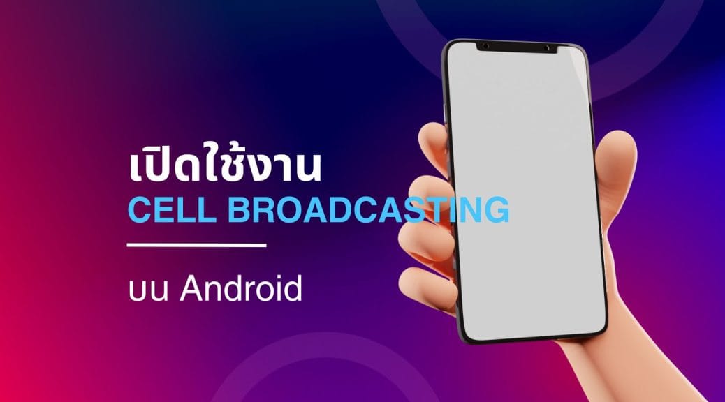 เทคโนโลยีมือถือ เบอร์มงคลและสินค้าที่เกี่ยวข้อง (reading)